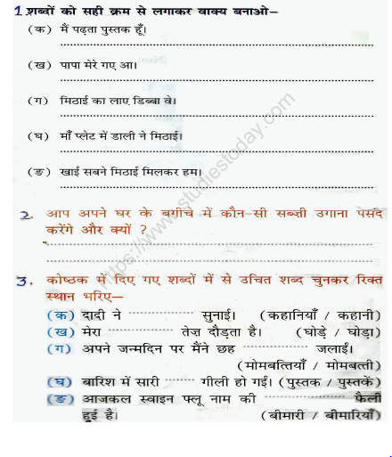 CBSE Class 2 Hindi Practice Worksheet Set 53